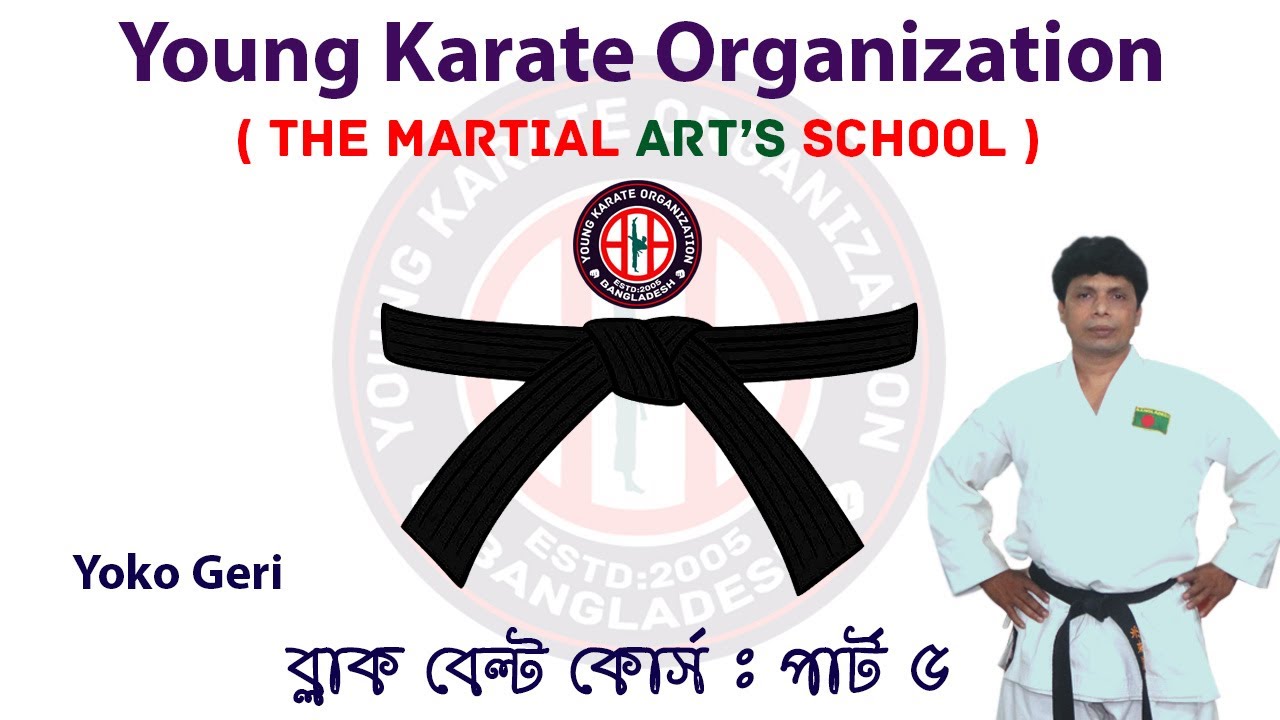 Black Belt Course: 5 (Yoko Geri/Side Kick) , Sensei Ruhul - YouTube