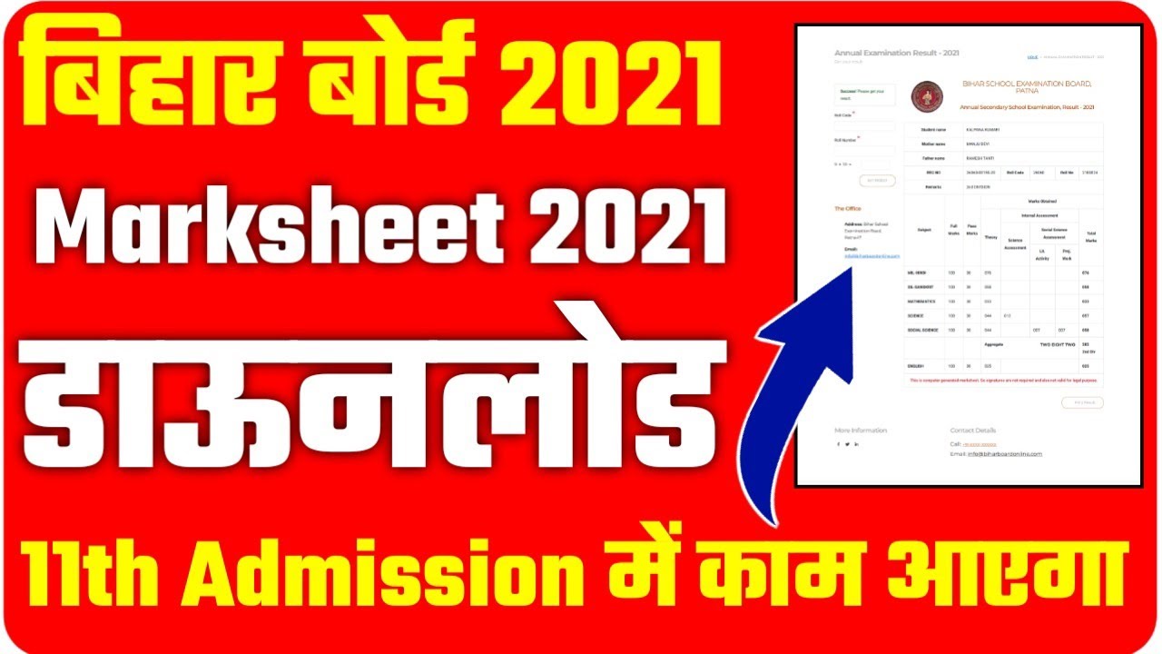 Matric (10th) Marksheet 2021 bihar board kaise download kare|How to ...