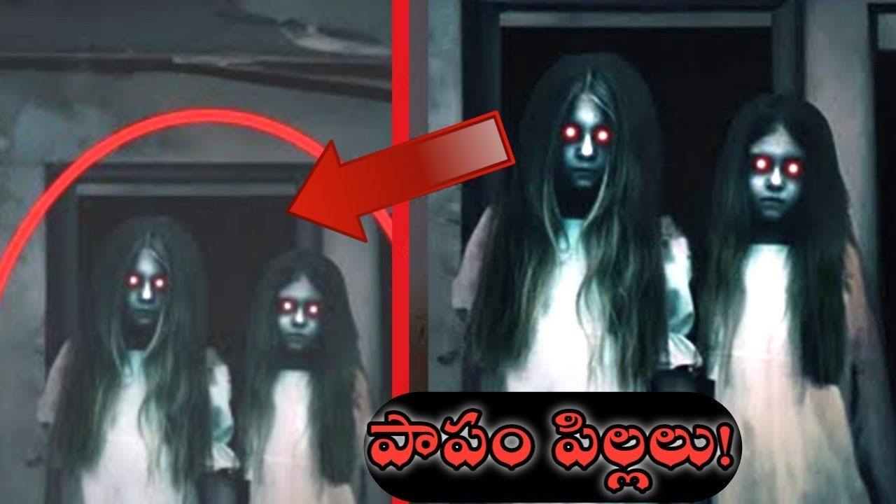 పాపం పిల్లలు! || Paapam Pillalu! || Ghost Hunting Telugu || Thriller ...