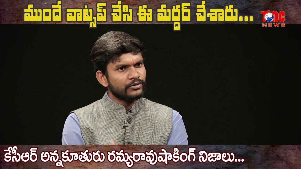 Lawyer Vaman Rao Couple Incident | Ramya Rao Reveals Shocking Facts ...