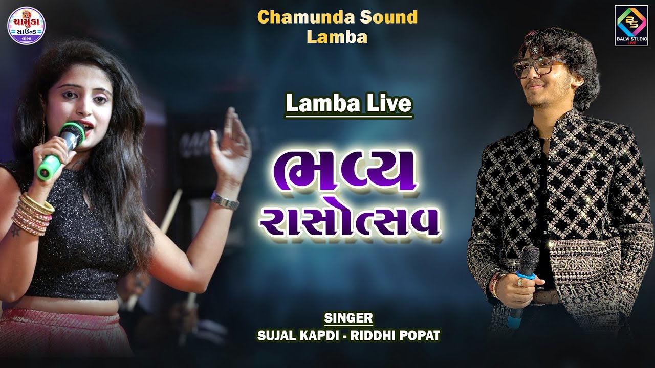 ભવ્ય રાસોત્સવ | Live Garba Ni Ramzat - Sujal Kapdi - Riddhi Popat ...
