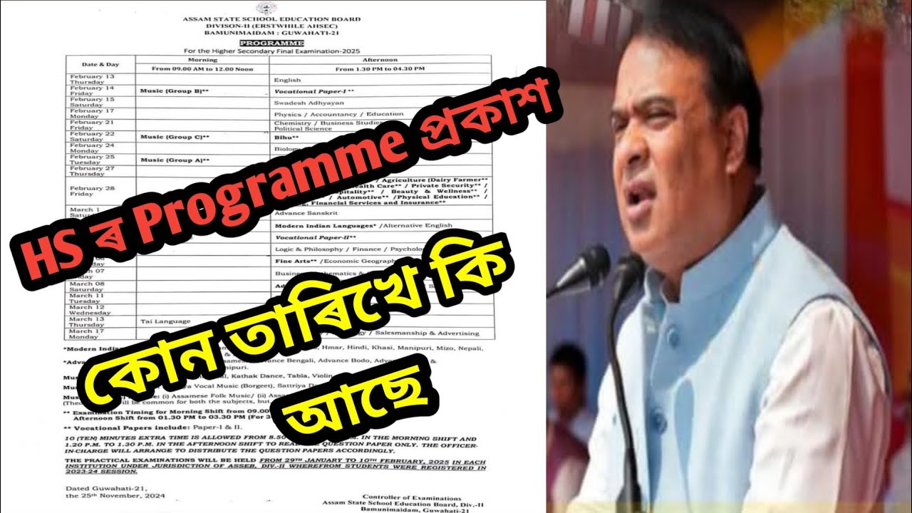 HS 2025 EXAM ROUTINE| - YouTube