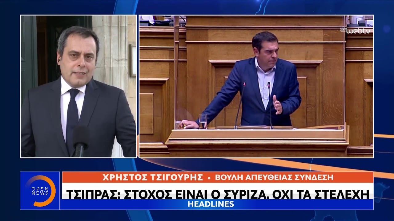 Πλήρης στήριξη στον Παππά από τον Τσίπρα - YouTube