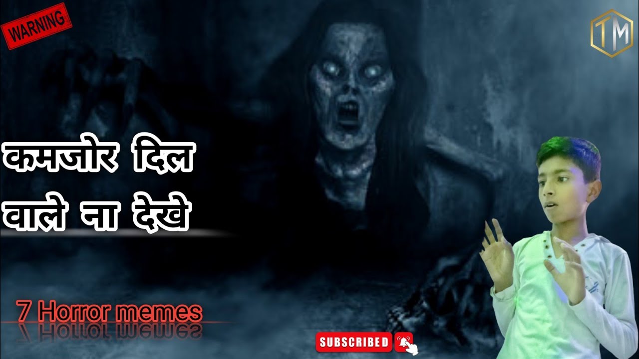 Horror Memes || Bhootiya Video || 10 Horror memes || Ghost Video ...