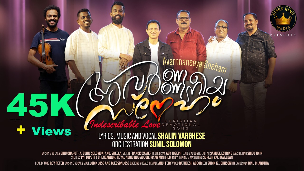 💖 🅰🆅🅰🆁🅽🅰🅽🅴🅴🆈🅰 🆂🅽🅴🅷🅰🅼 💖 | Worship Song | Shalin Varghese | Sunil Solomon ...