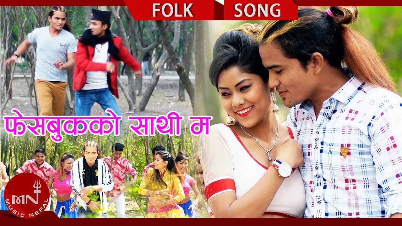 Purnakala BC's New Lok Dohori 2075/2018 | Facebook Ko Sathi Ma - Sunil ...