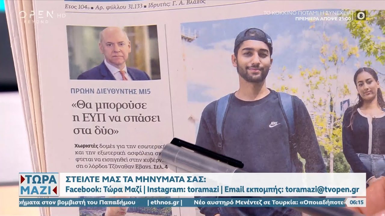 Εφημερίδες 02/10/2022: Τα πρωτοσέλιδα - YouTube