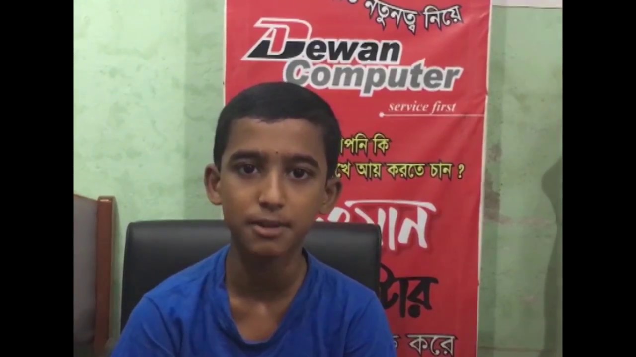 Dewan ICT, Our little Student Reviews - YouTube