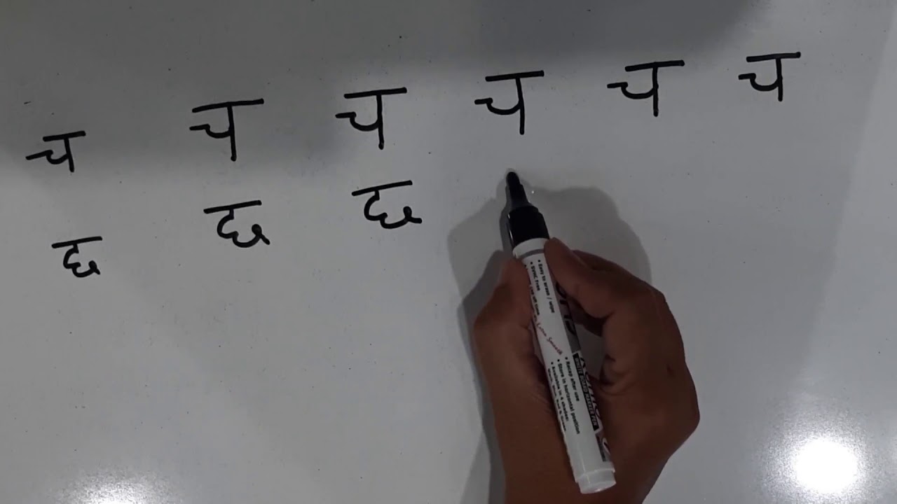 Learn Writing Hindi Alphabet(Vyanjan) Part 4 - YouTube