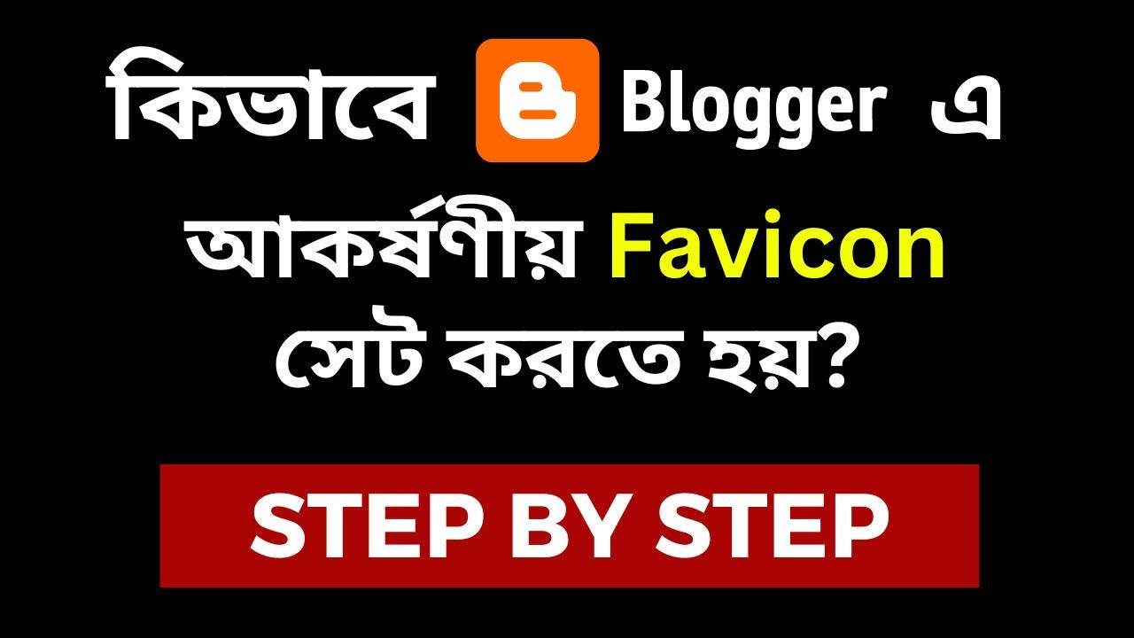 How to Change Favicon for Blogger or Blogspot | Fix Favicon Issues ...