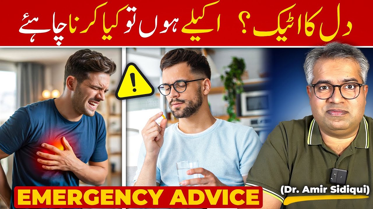 How to survive Heart attack when alone 😱| A Life-Saving Guide! - YouTube