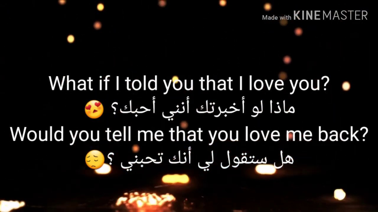 Ali Gatie - What If I Told You That I Love You ( Lyrics ) مترجمة ...