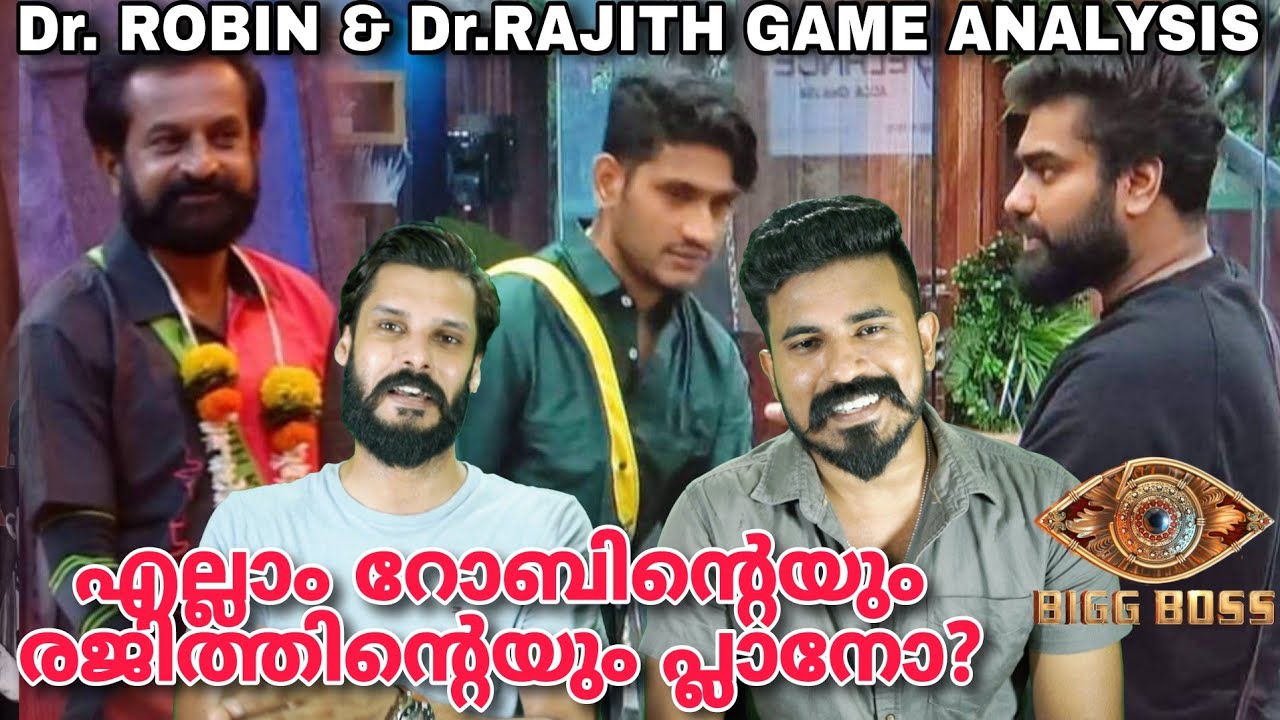 ആരുടെ പ്ലാൻ? Dr Robin Radhakrishnan Rajith Kumar Game Bigg Boss ...