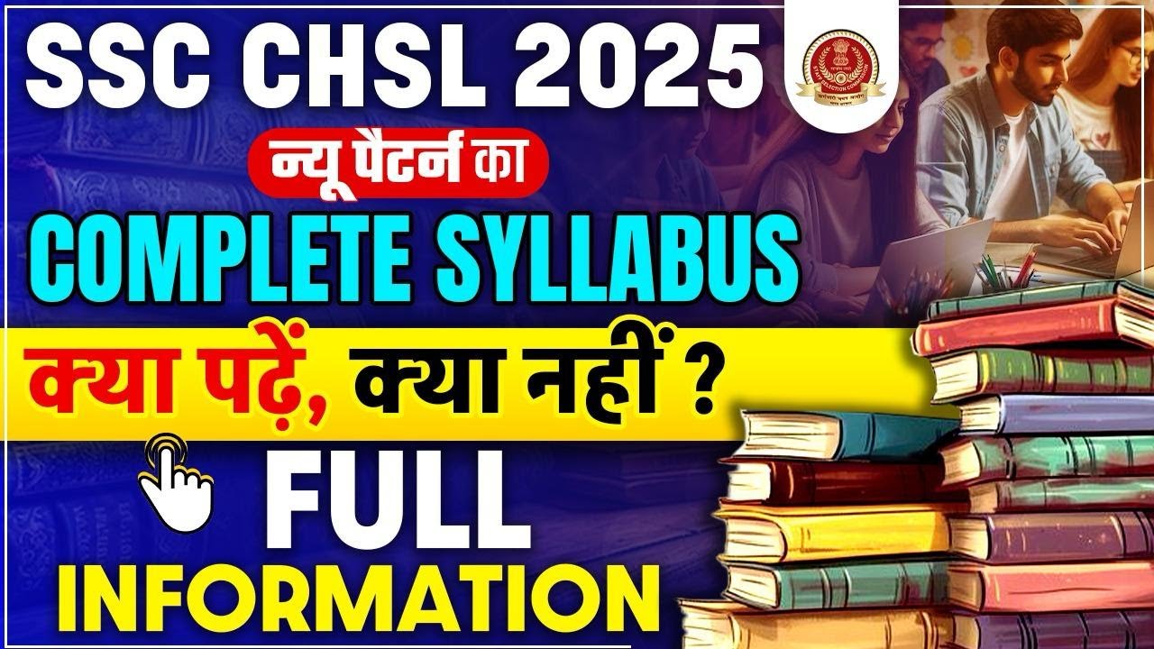 SSC CHSL 2025 | SSC CHSL Syllabus 2025 | SSC CHSL Complete Syllabus ...
