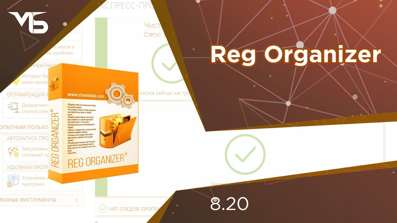 Reg Organizer 8.20 - Lifetime License. - YouTube