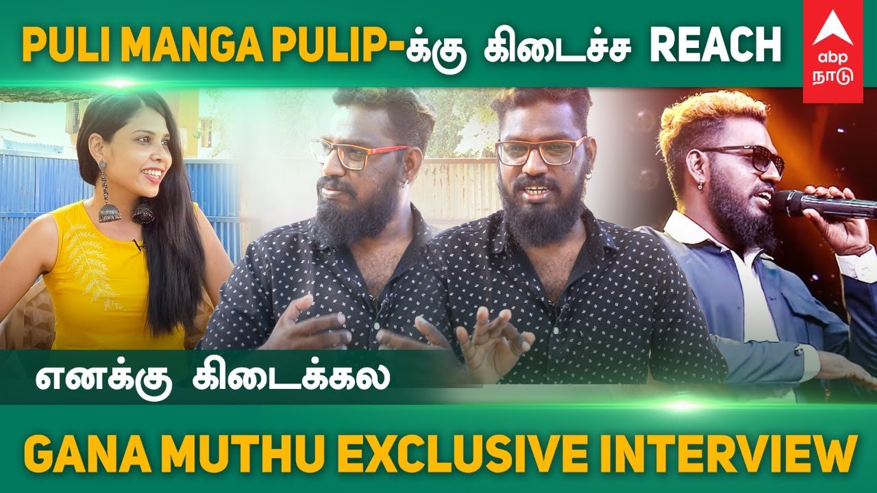 Puli manga pulipக்கு கிடைச்ச ரீச்..எனக்கு கிடைக்கல! Gana muthu ...