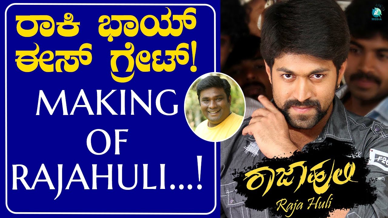 ರಾಕಿ ಭಾಯ್ ಈಸ್ ಗ್ರೇಟ್! Making Of Rajahuli...!-Girish Shivanna | Rocking ...