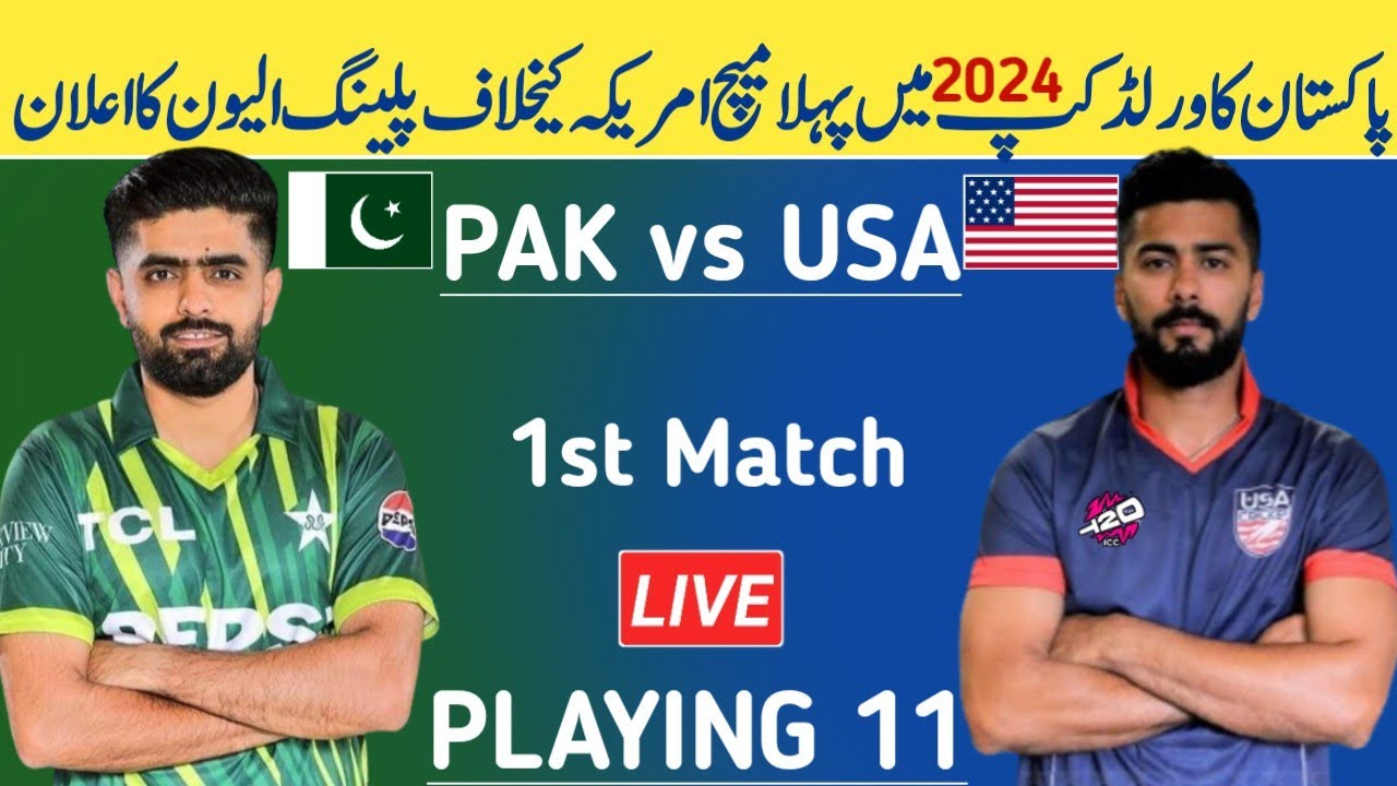 Pakistan vs USA Match Playing 11 2024 | Pak vs USA T20 World Cup Match ...