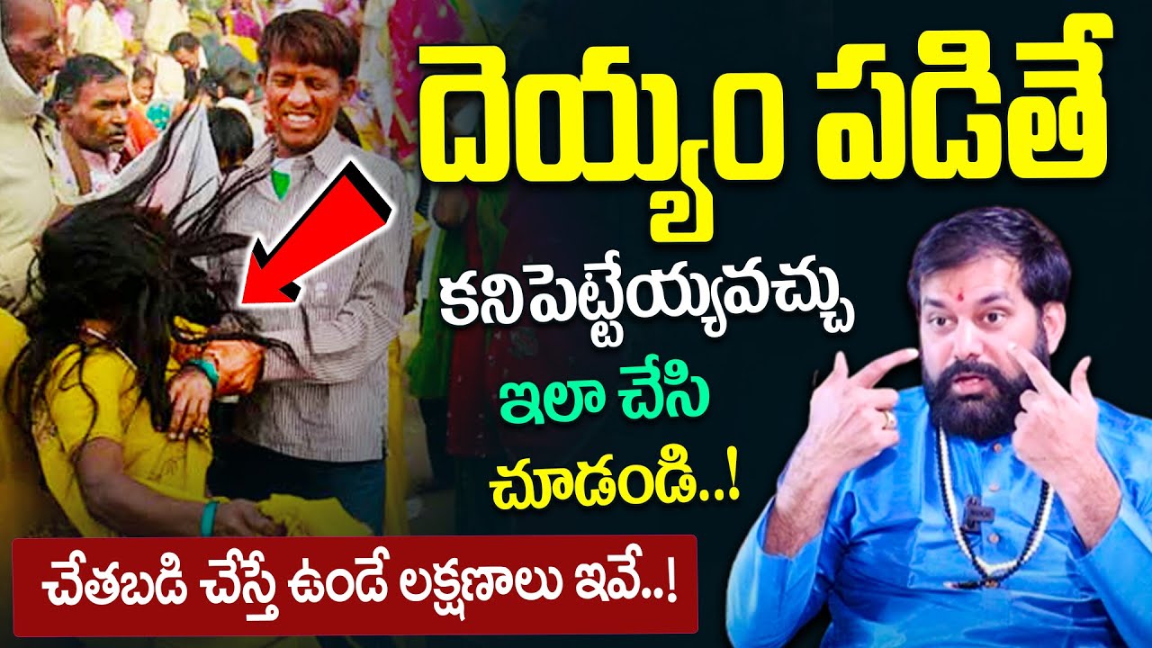 Pradeep Joshi - Interesting Facts About Chetabadi | Black Magic Village ...