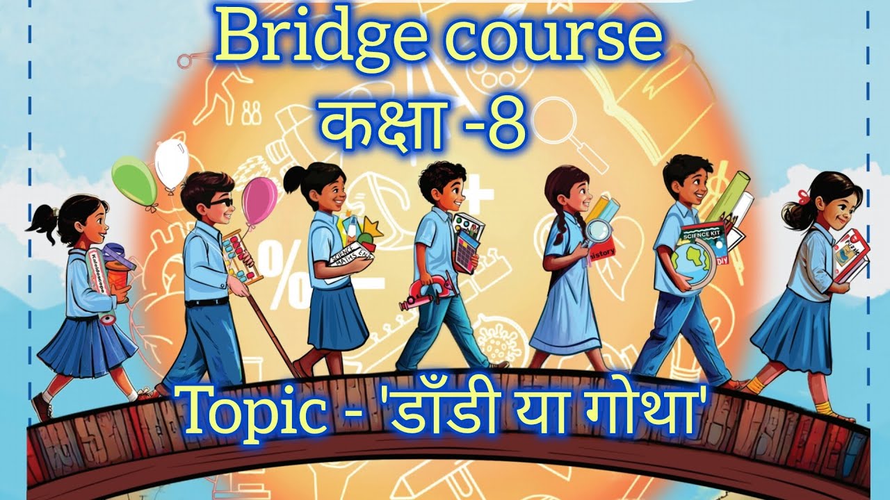 BRIDGE COURSE l CLASS -VIII l कक्षा -8 l topic -डॉंडी या गोथा' l ...