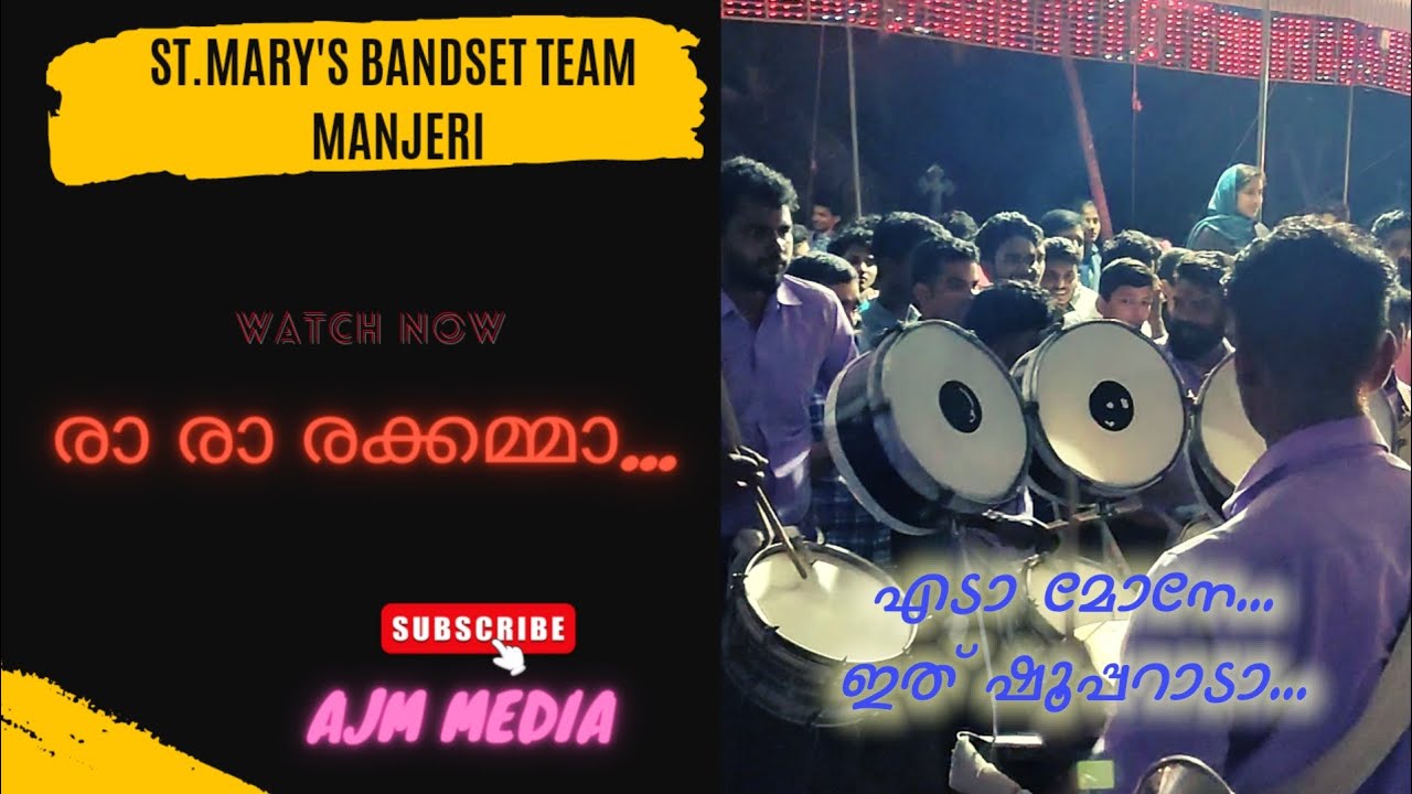 Ra Ra Rakkamma Bandset | Song From Kicha Sudeep Movie Vikrant Rona | St ...