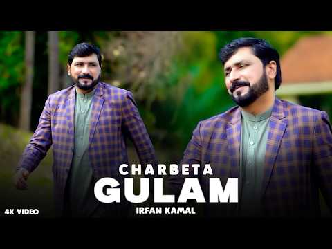 Walar Ba Tata Lass Pa Naam Yama | Cha Chey Doka Oka | Gulam Charbeta | Irfan Kamal 2026 New Song