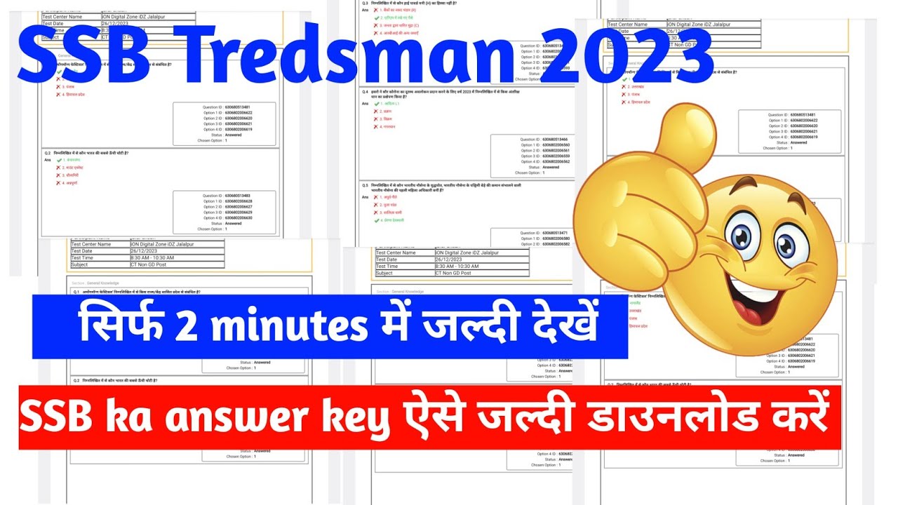 SSB Tradesman Answer Key Out | Download Problem SSB Tradesman Answer ...