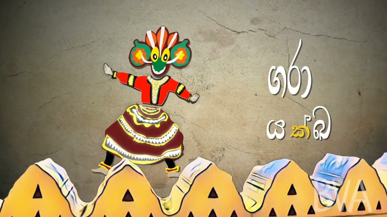 Aftereffects motion graphic animation | Sri lanka devil dance | Gara ...
