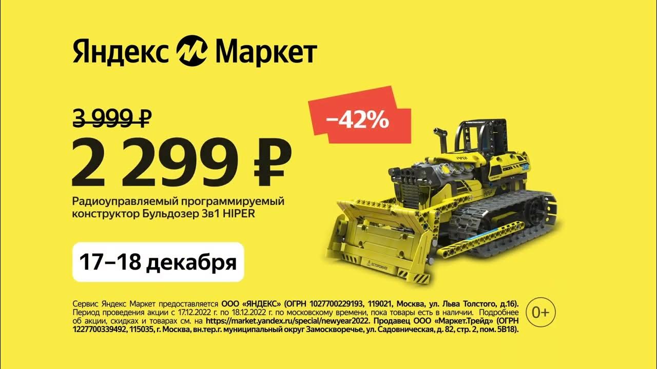 Новогодняя распродажа HIPER на Яндекс Маркете - YouTube
