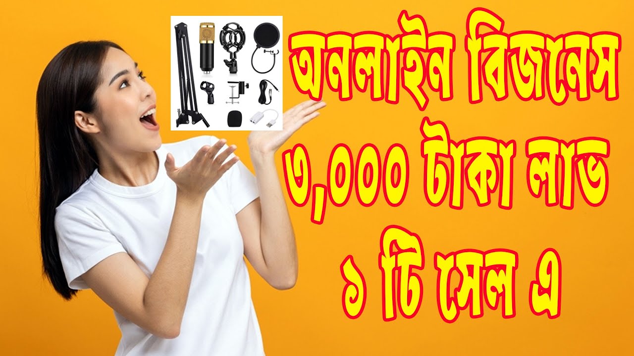 Online Business in Bangladesh With Alibaba & Aliexpress | প্রতি সেল এ ৩,০০০ টাকা প্রফিট 🔥 - YouTube