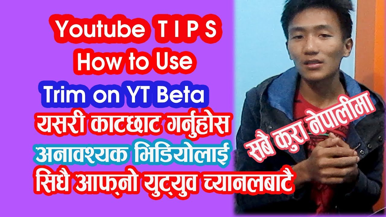 How To Trim Youtube Videos How To Use Trim On Youtube How To Trim how-to-trim-youtube-videos-how-to-use-trim-on-youtube-how-to-trim