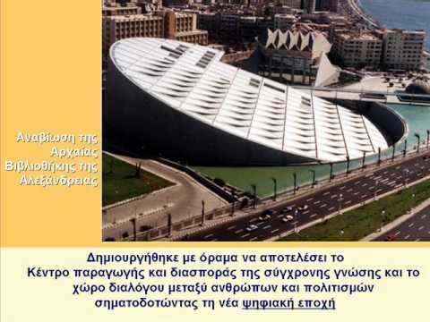 ΤΟ ΕΓΧΕΙΡΗΜΑ ΤΗΣ ΑΝΑΒΙΩΣΗΣ ΤΟΥ ΚΟΛΟΣΣΟΥ ΤΗΣ ΡΟΔΟΥ - YouTube