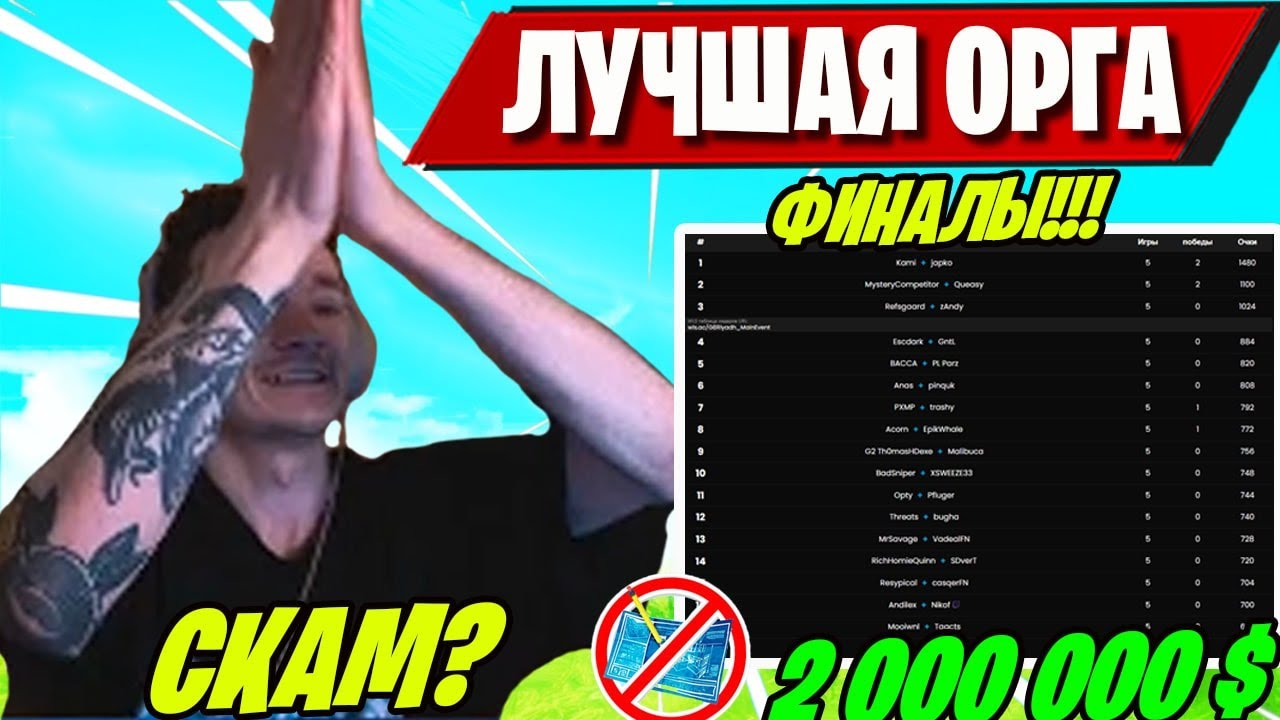РЕАКЦИЯ Mirwana НА ПОДПИСАНИЕ Vanyak3kk И Karmy Gamers 8 Fortnite