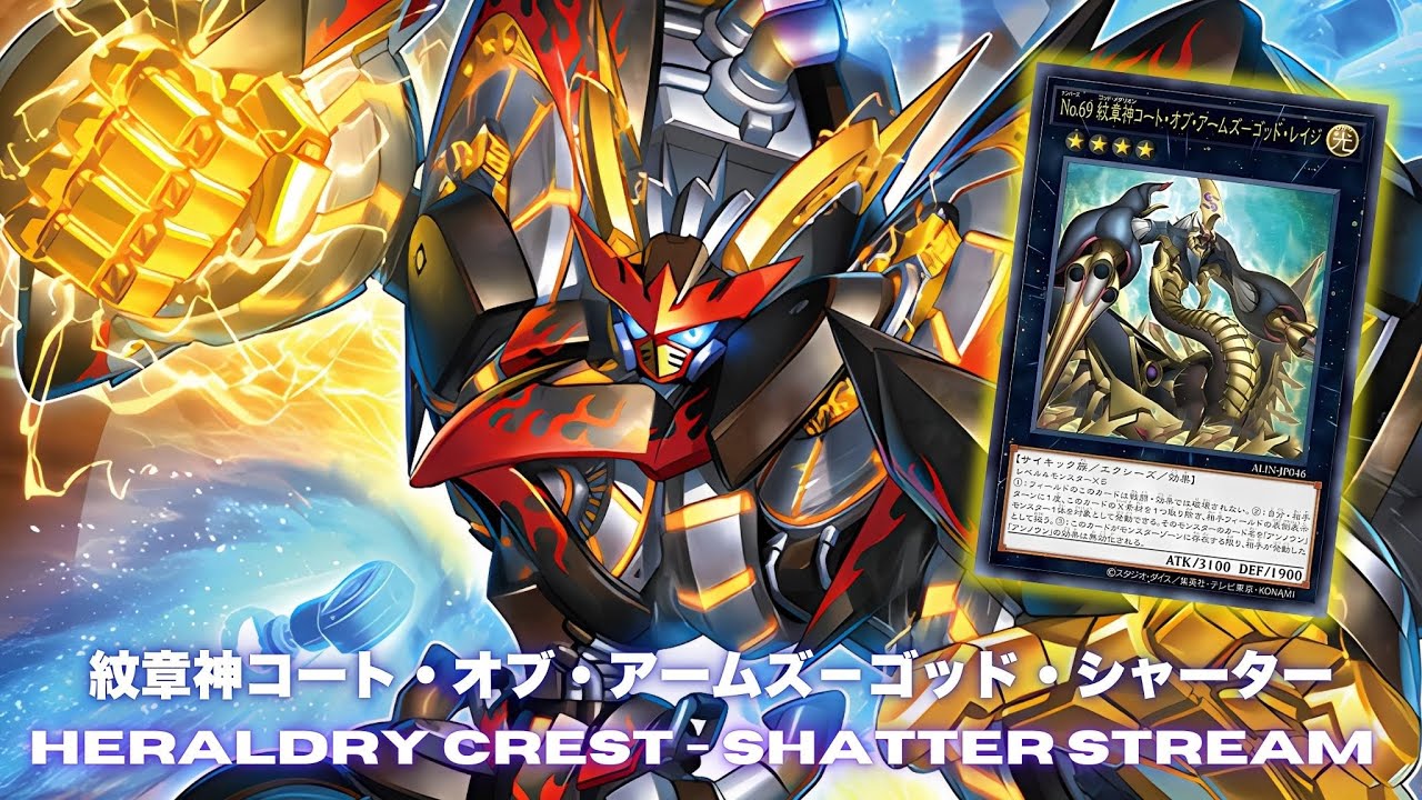 Tier 0 support !! Heraldic Beast DECK ft. Ryzeal NEW CARD - YGOPRO ...