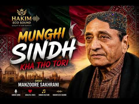 Munghi Sindh kha tho tori || Ustad Manzoore sakhrani || new Mehfil superhit mehfil song 