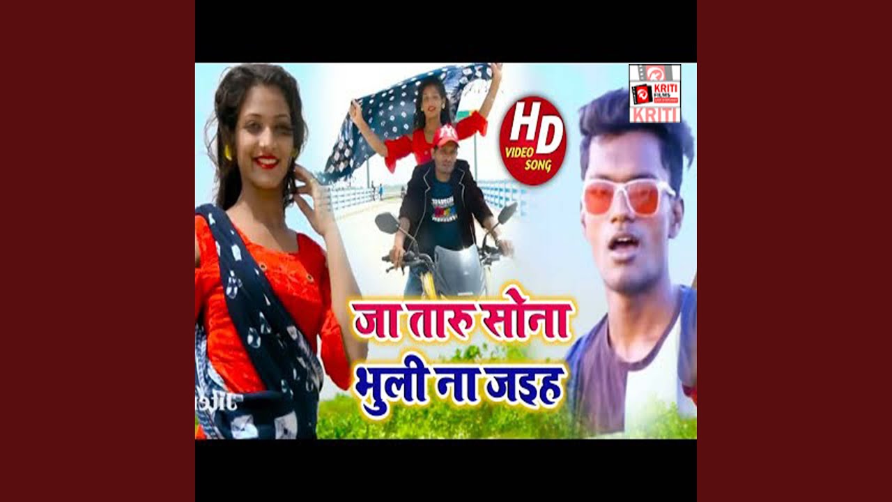 Jataru Sasura Bhuli Na Jaiha (Bhojpuri) (Preview) - YouTube