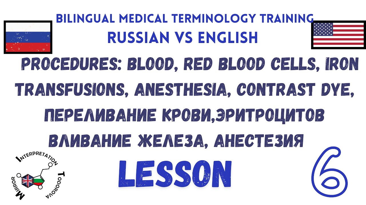 6 Medical Interpreter Training /Anesthesia& Procedures / Bilingual ...