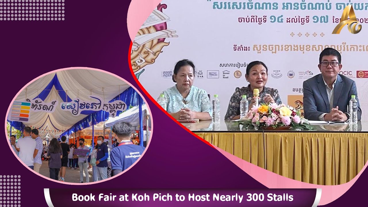 Book Fair at Koh Pich to Host Nearly 300 Stalls - YouTube
