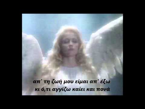ΚΑΛΟ ΤΑΞΊΔΙ ΜΑΜΑ ΜΟΥ ΘΑ ΣΕ ΑΓΑΠΩ ΓΙΑ ΠΑΝΤΑ - YouTube