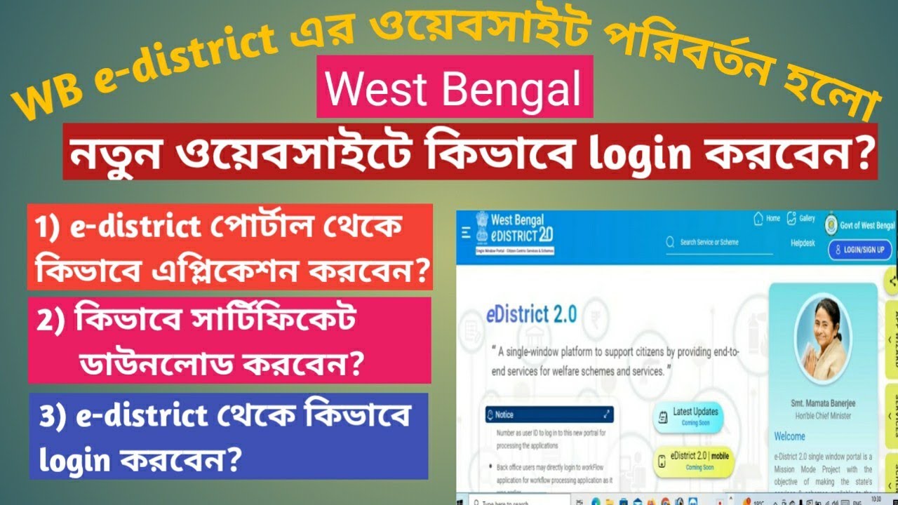 wb e-district login problem||west bengal e-district new website||land ...