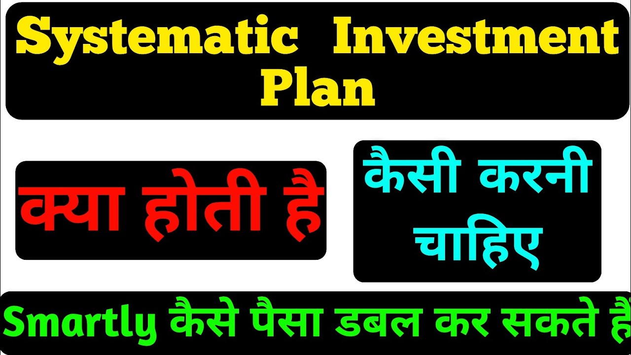 SIP Investment In Hindi SIP Investment SIP Kya Hota Hai In Hindi sip-investment-in-hindi-sip-investment-sip-kya-hota-hai-in-hindi
