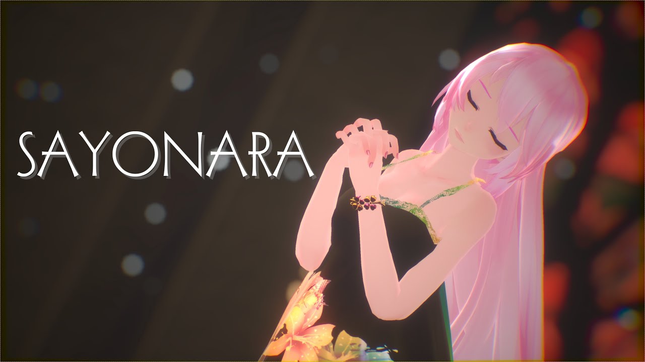 【MMD】SAYONARA ／ TDA Night Dress Luka【4K/60fps】 - YouTube