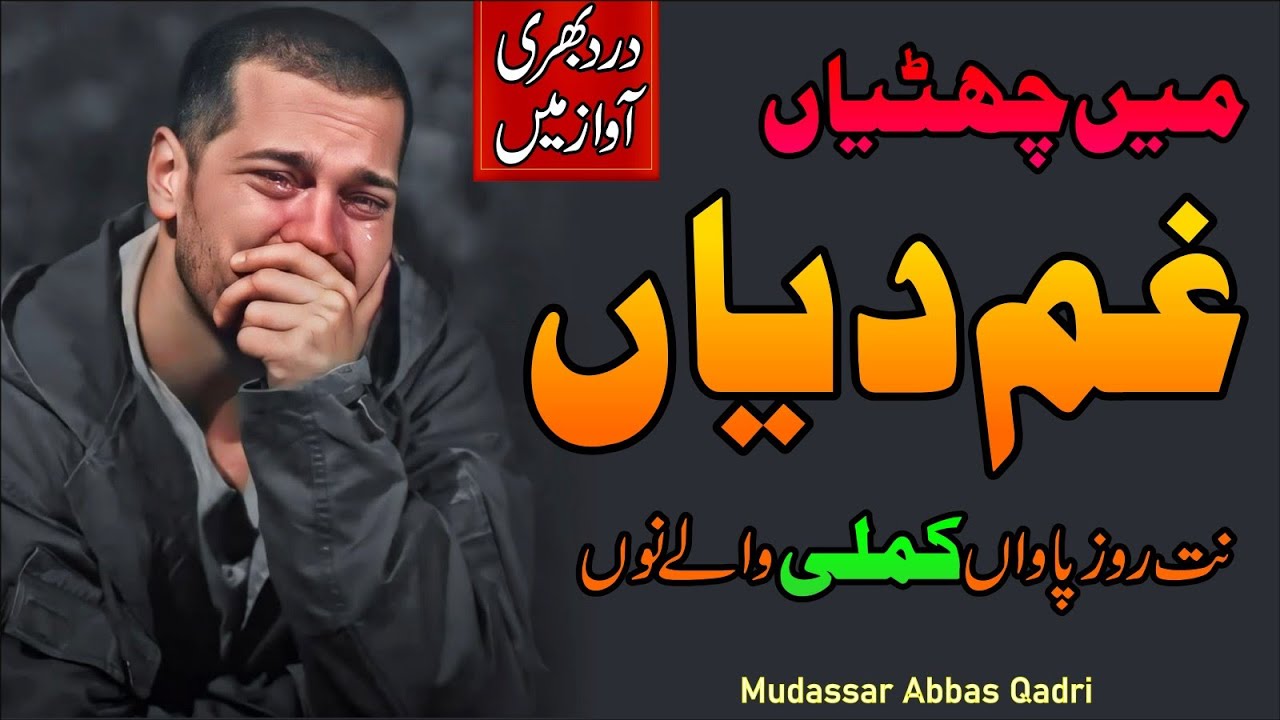 new emotional naat || main chithiyan gham diyan naat ...