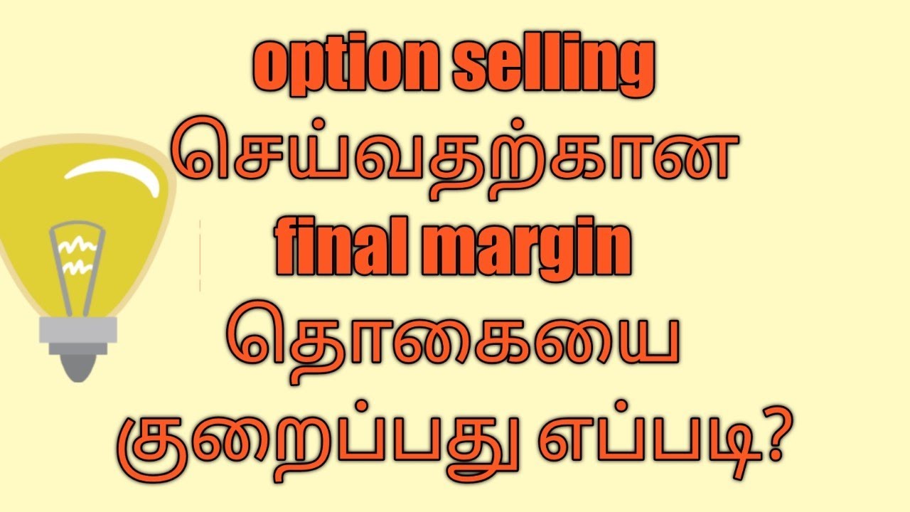 How To Reduce Margin For Option Selling In Zerodha YouTube How To Reduce Margin For Option Selling In Zerodha YouTube