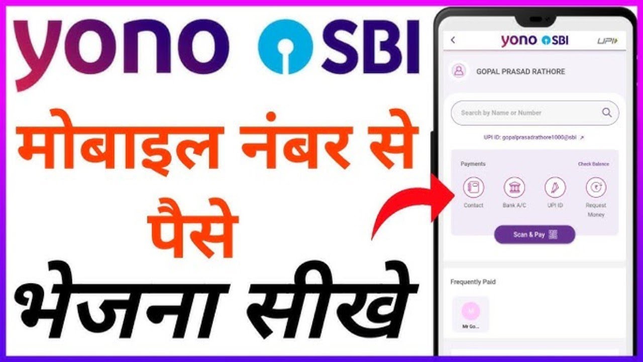 Yono sbi me mobile number se paise kaise transfer kare | yono mobile ...