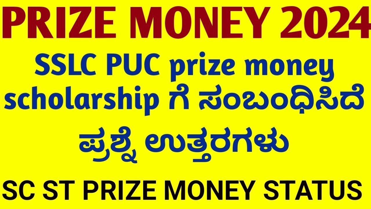SSLC PUC prize money scholarship ಗೆ ಸಂಬಂಧಿಸಿದೆ ಪ್ರಶ್ನೆ ಉತ್ತರಗಳು l SSLC ...