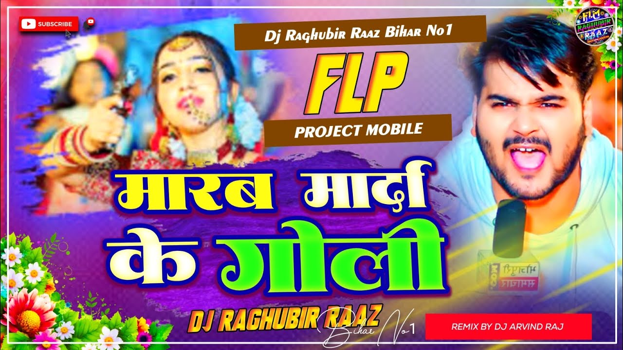 Flp Project Dj Malaai Music Marab Marda Ke Goli khelab Ham Dewar Sathe ...