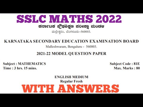 SSLC MATHS QUESTION PAPER 2022 FOR ENGLISH MEDIUM WITH ANSWERS - YouTube
