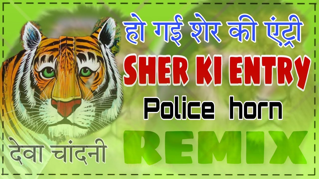 Police siren 🚨sher ki entry || Raju swami new song 2022//Police 🚨🚨📢 ...