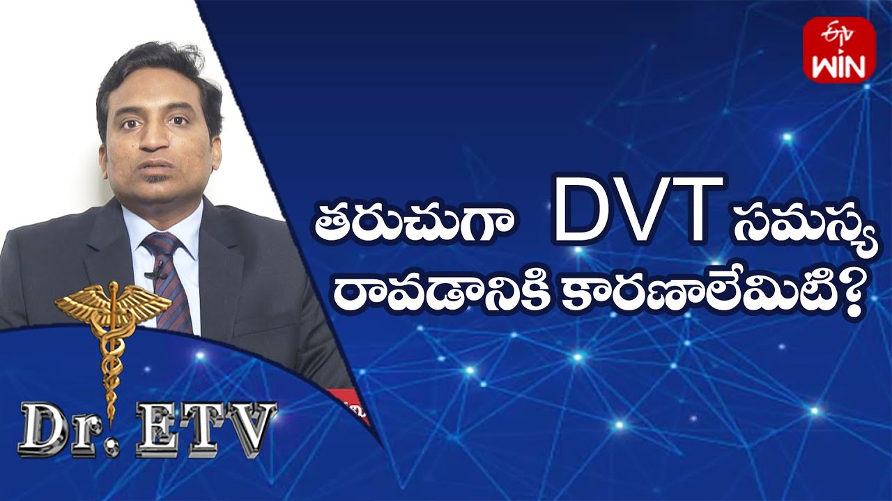 What Causes Frequent DVT Problems? | Dr.ETV | 5th Sep 2023 | ETV Life ...